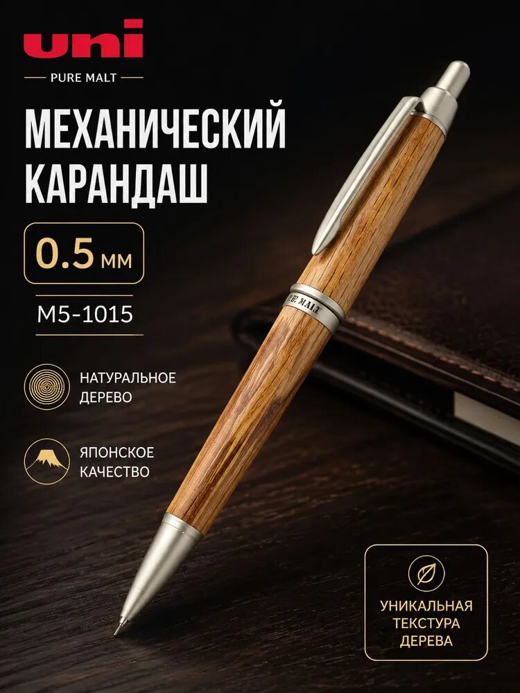 Uni Mitsubishi Pencil Карандаш, твердость: HB (Твердо-мягкий), толщина: 0.5 мм, 1 шт.