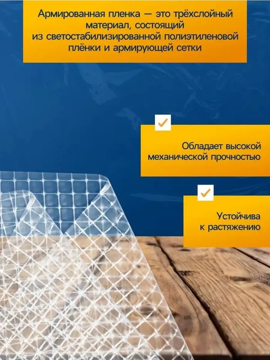 Прочная армированная пленка для теплиц и укрывных работ