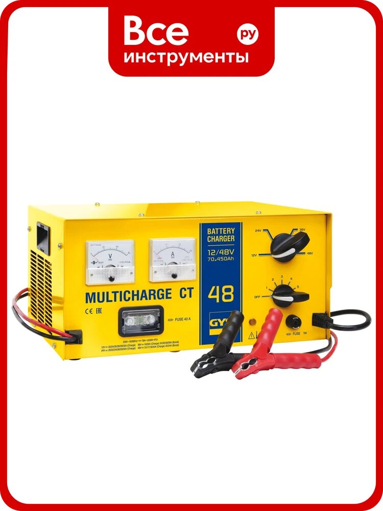 Зарядное устройство GYS MULTICHARGE CT48 026087