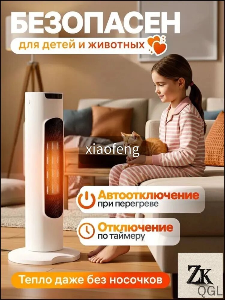 Эксклюзивный тепловентилятор электрический с термостатом для домашнего применения, напольное исполнение