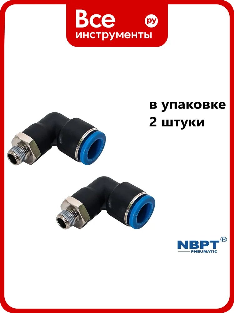 Фитинг пневматический NBPT PL 12-01-R 2 шт 89063