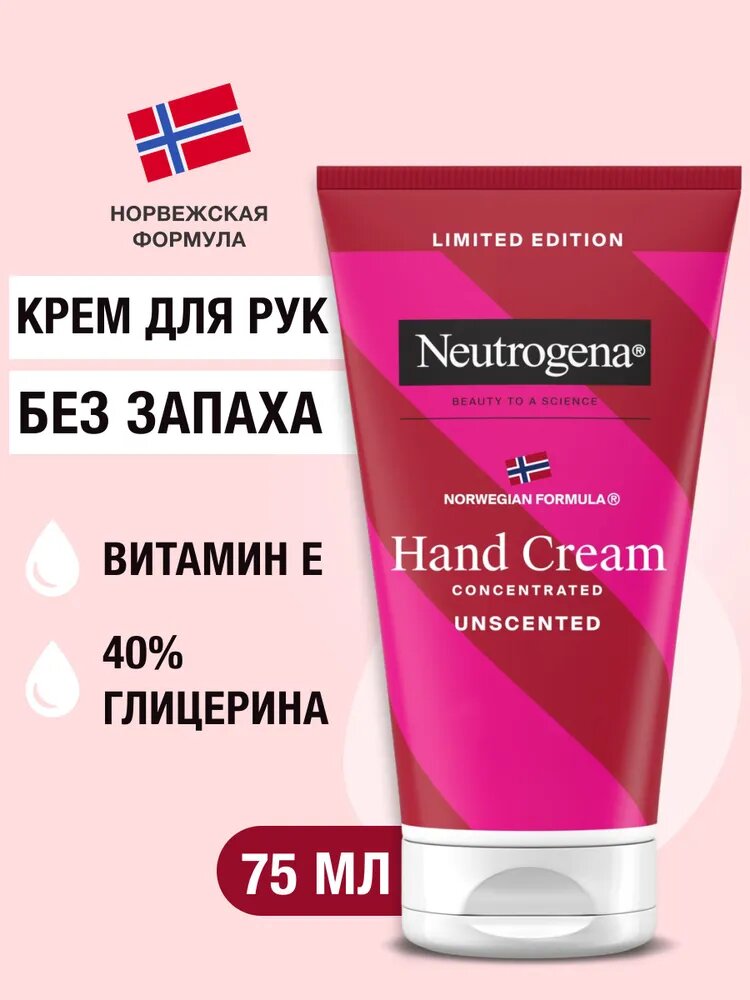 Крем для очень сухой кожи рук Neutrogena Concentrated unscented Норвежская формула, увлажняющий, без запаха, 75 мл