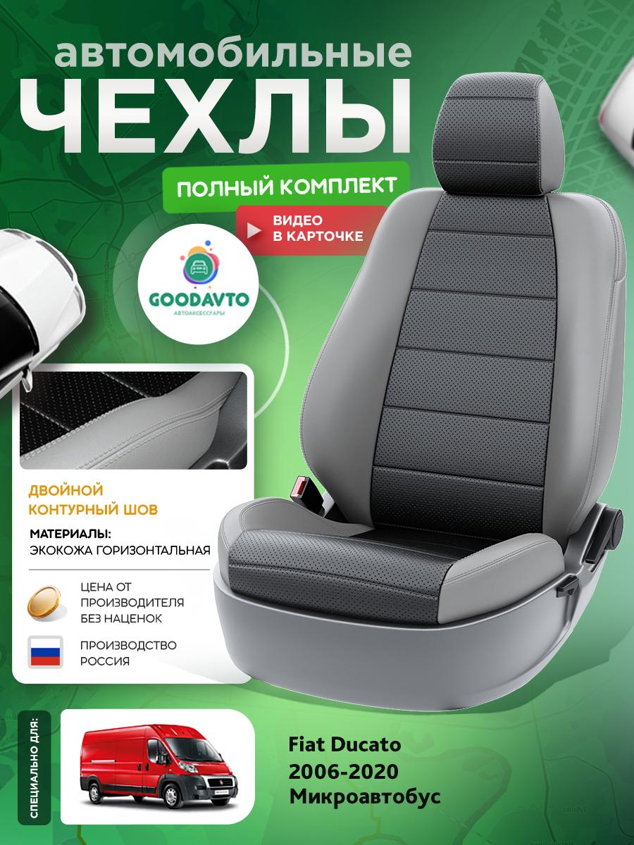 Чехлы Пежо Боксер (Peugeot Boxer) 2006-2020 1 фургон, 3 места Экокожа Черный G1359-A1769-2 Good Avto