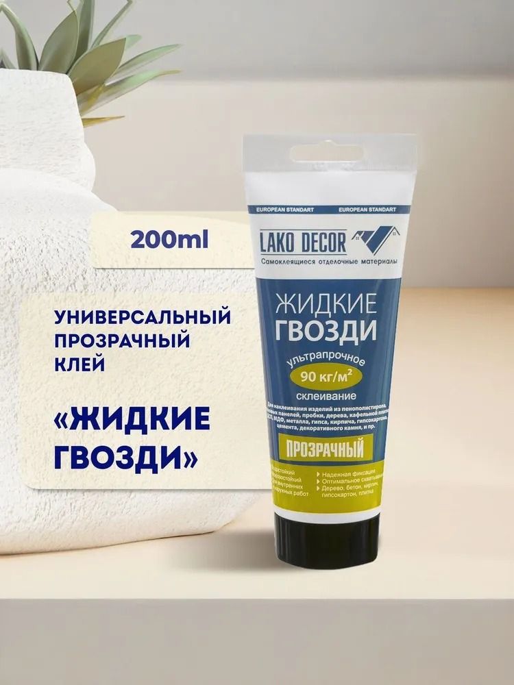 LAKO DECOR Клей строительный 200 мл 0,2 кг, 1 шт.
