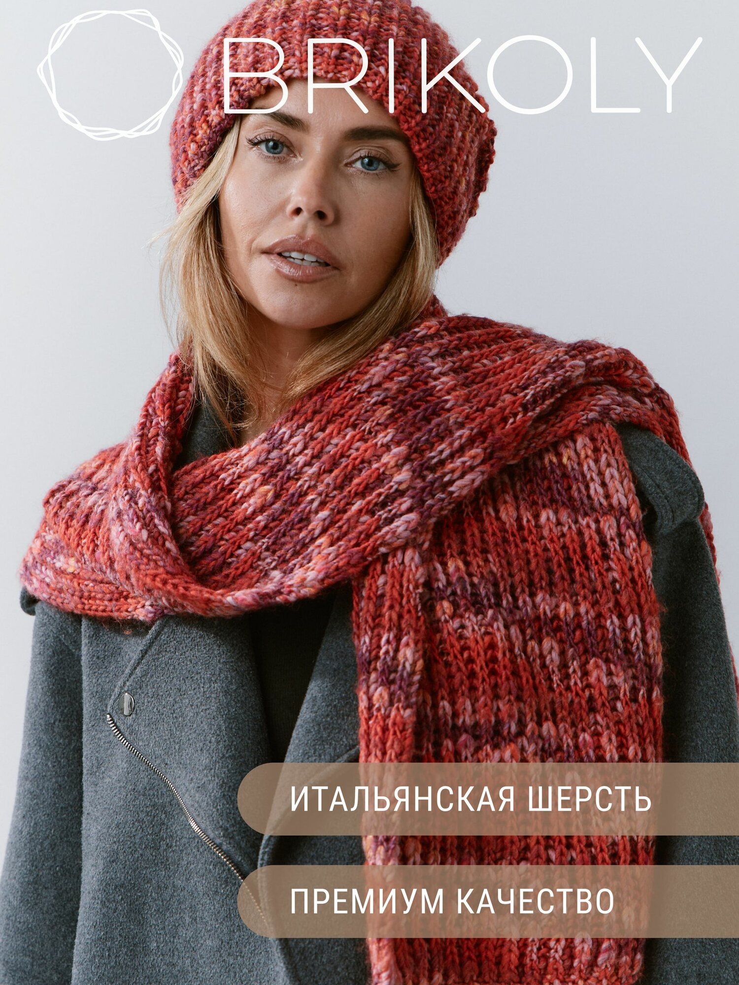 Шарф для женщин