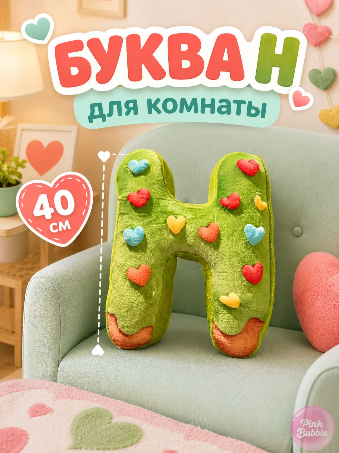 Мягкая игрушка-подушка буква Пончик 40 cm