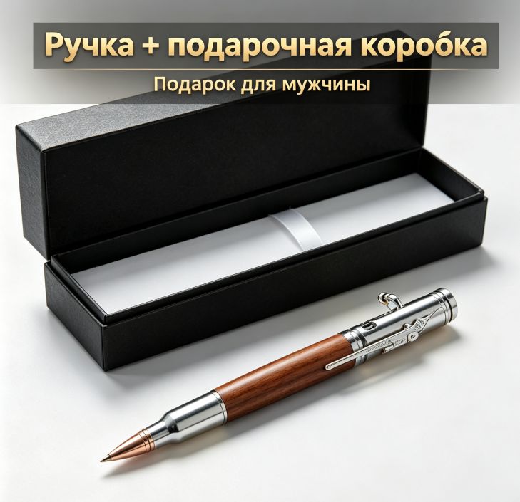 Ручка Шариковая, толщина линии: 1 мм, цвет: Черный, 1 шт.