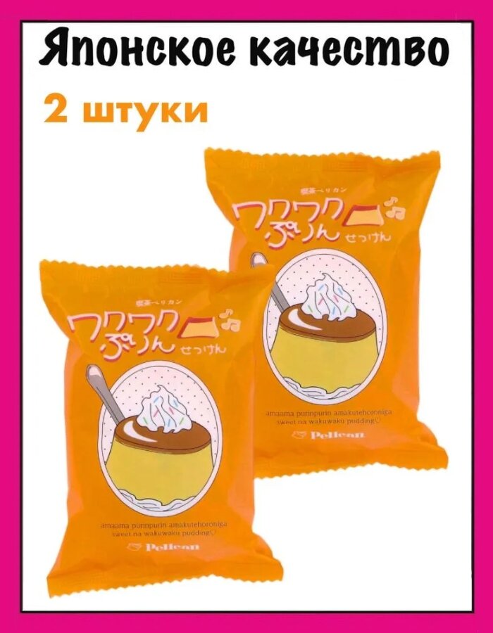 PELICAN Японское мыло для тела с ароматом карамельного пудинга Wakuwaku Pudding 80 гр х 2