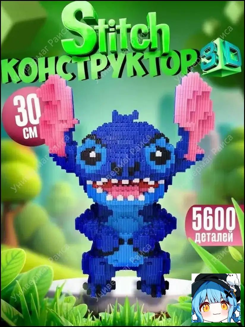 Конструктор пластиковый 3D Сборная модель Персонажи и супергерои 1000 деталей Разноцветный Подарок
