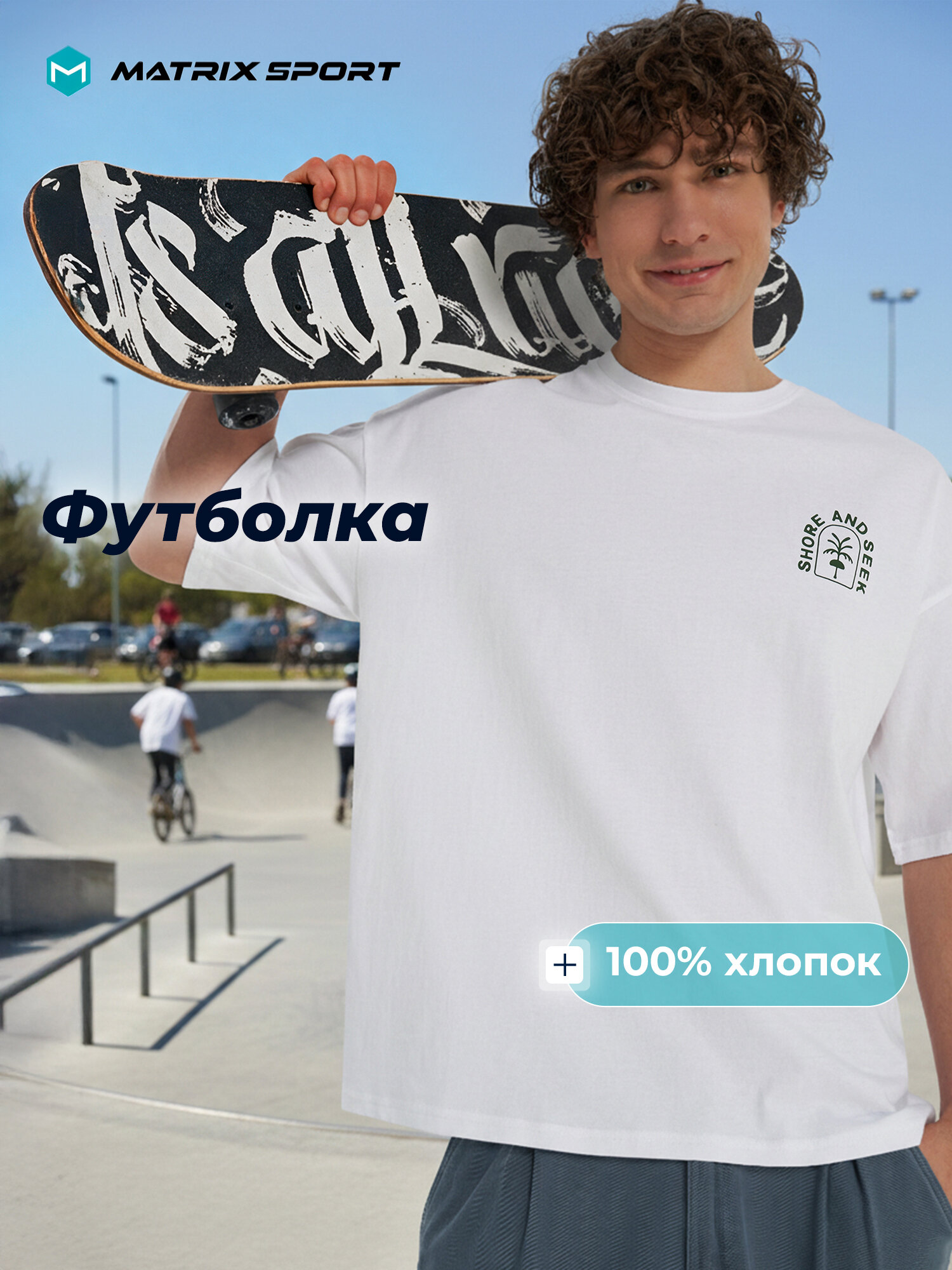 Футболка MATRIX SPORT T SHIRT MAN OVERSIZE