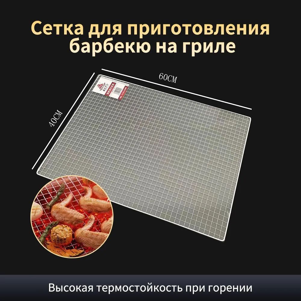 Решетка-гриль 600 см x 600 см нержавеющая сталь с антипригарным покрытием