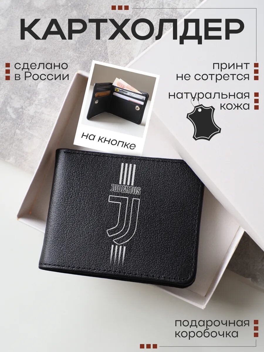 Визитница