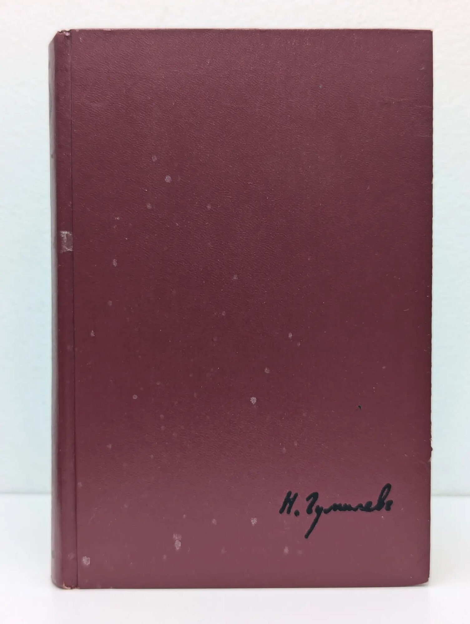Николай Гумилев. Стихи. Поэмы Гумилев Николай Степанович 1989