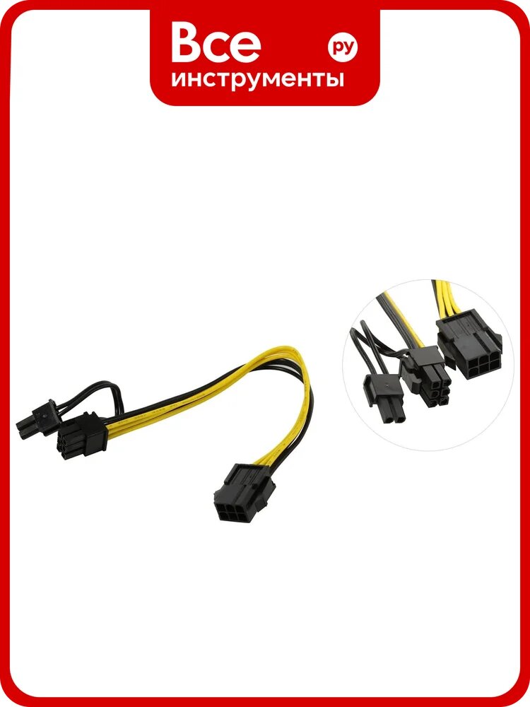 Кабель-переходник питания для видеокарт Pro Legend 6pin female - 6 / 8pin male, 18 см PL1478