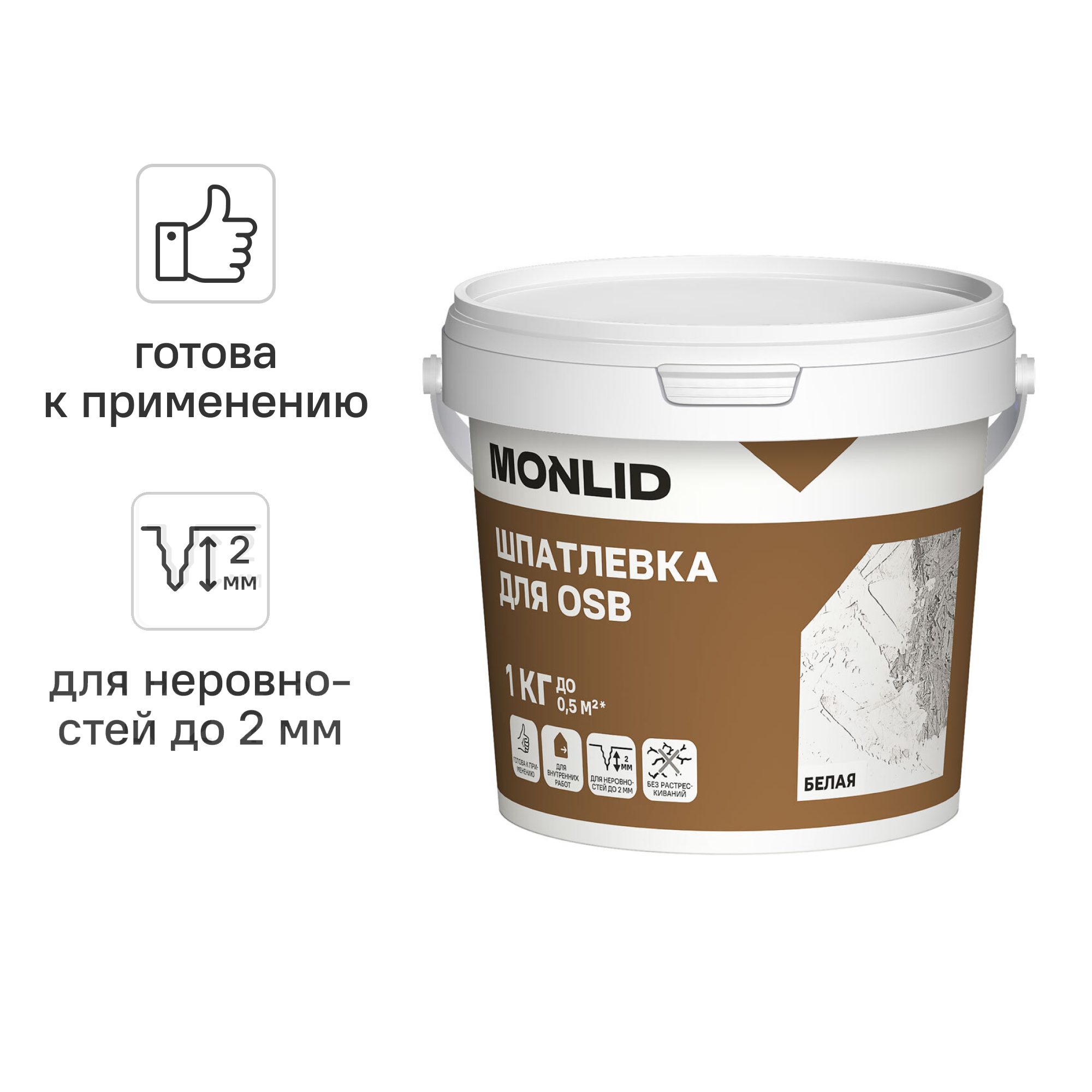 Универсальная шпатлевка акриловая 1 кг