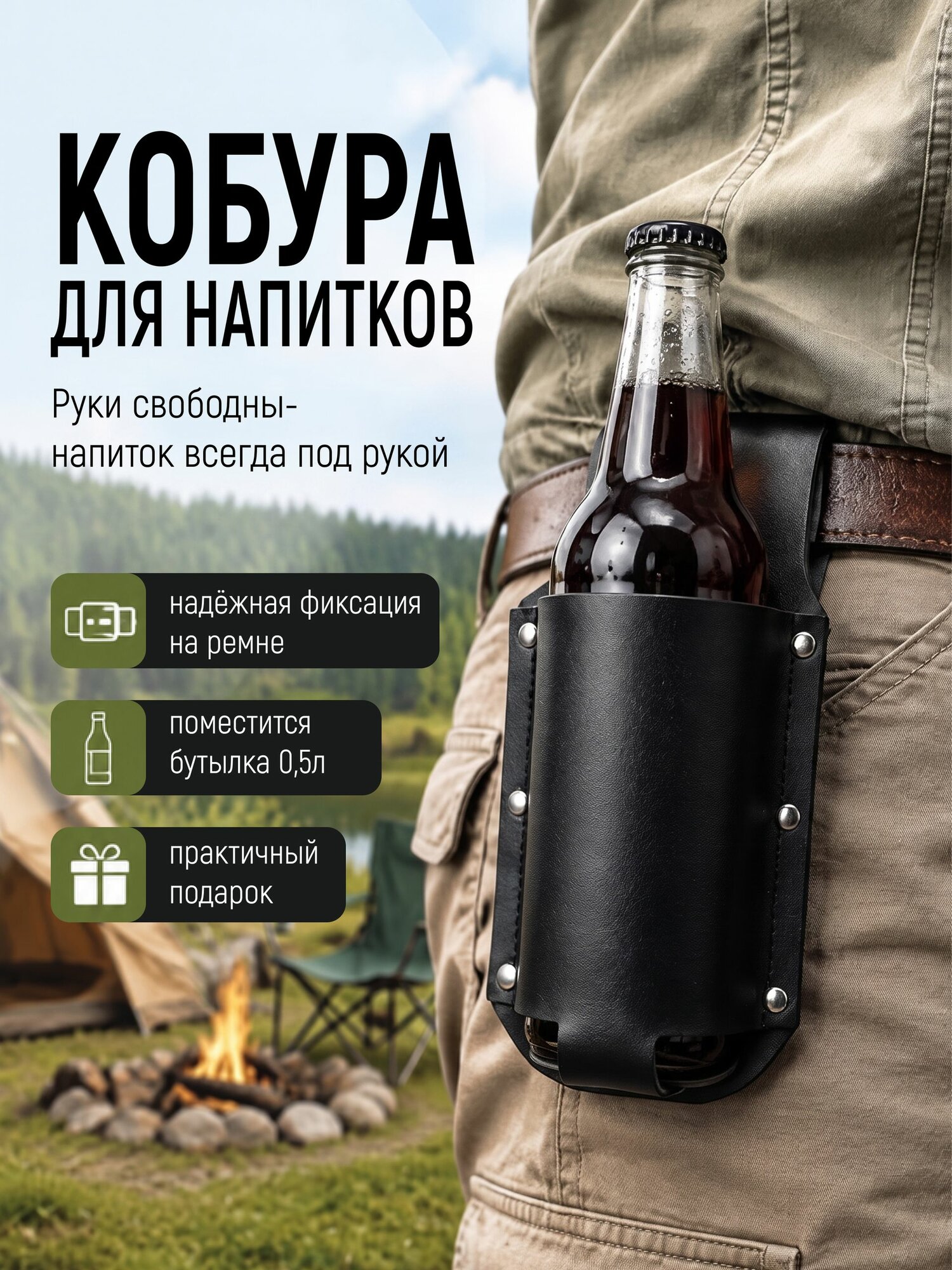 Сумка органайзер для бутылок