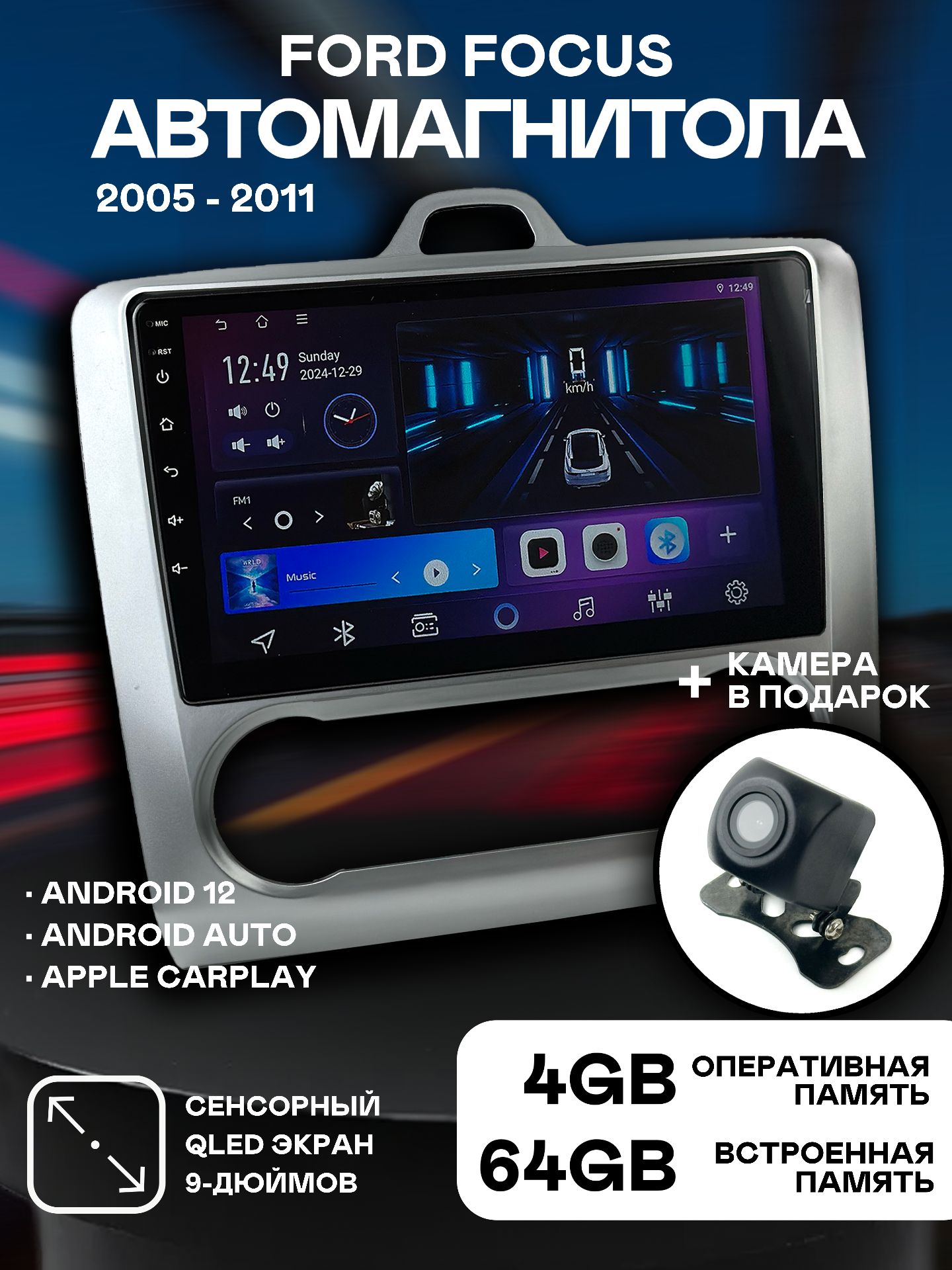Магнитола Ford Focus 2 с климатом, 2005 - 2011, 9 дюймов, 4/64ГБ, разрешение экрана 1280*720, Android 12, чип-усилитель YD7389. Форд Фокус. + Переходная рамка
