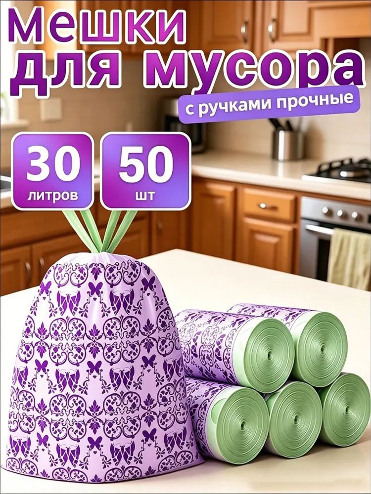 Мешки для мусора — фото 1