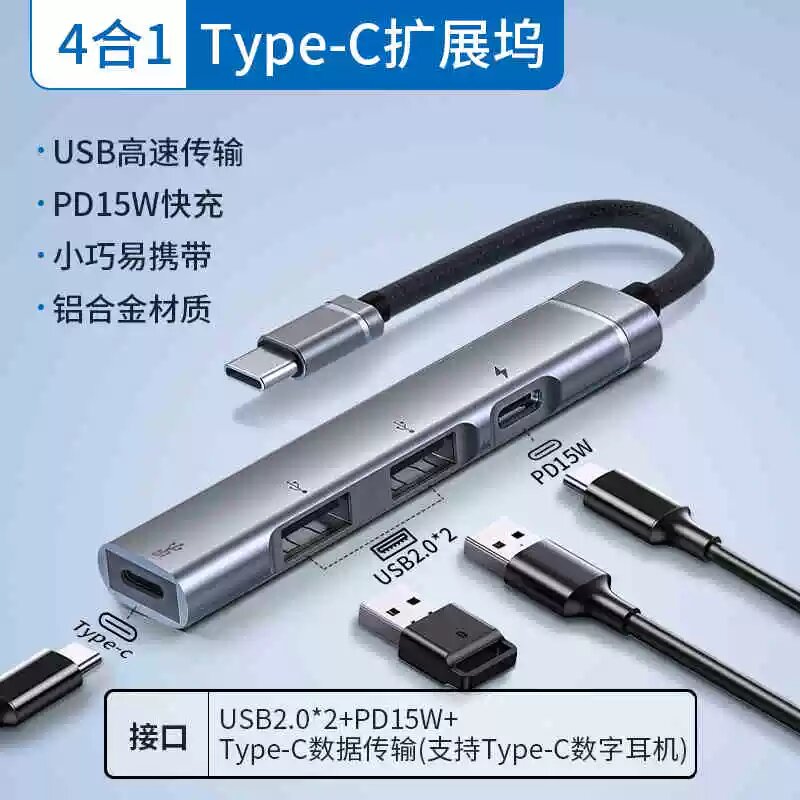 4-в-1 USB-C Хаб: 15 Вт зарядка PD, передача данных через Type-C, 2x USB порта, черный цвет для MacBook Pro