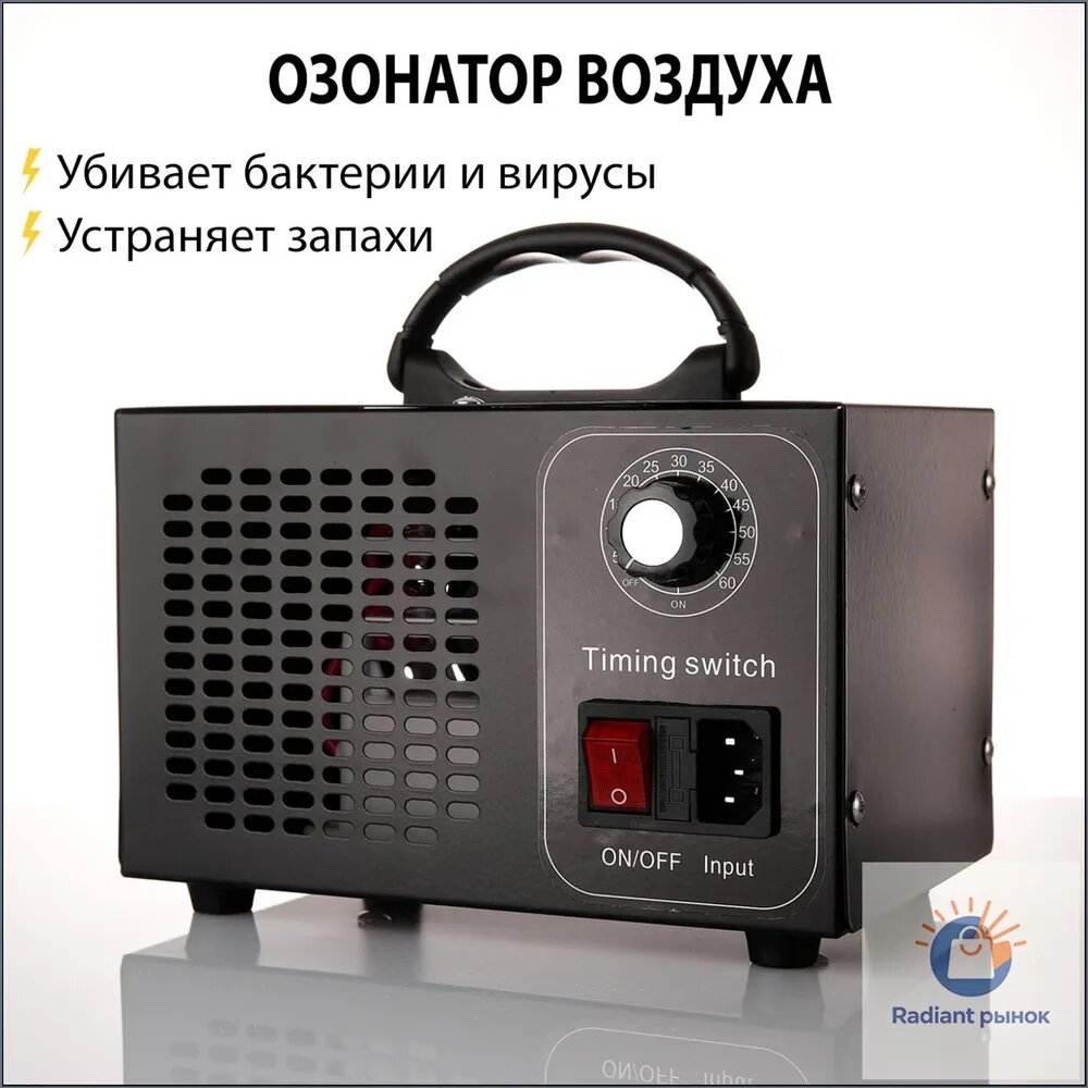 Озонатор 07dZHuV9