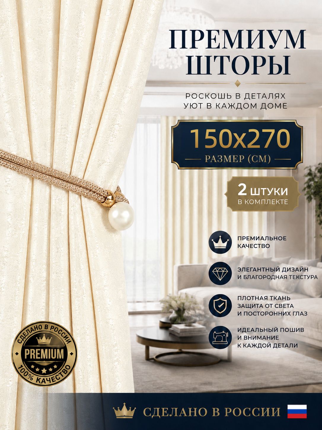 Шторы блэкаут для спальни и гостиной 270 см молочные с мраморным рисунком