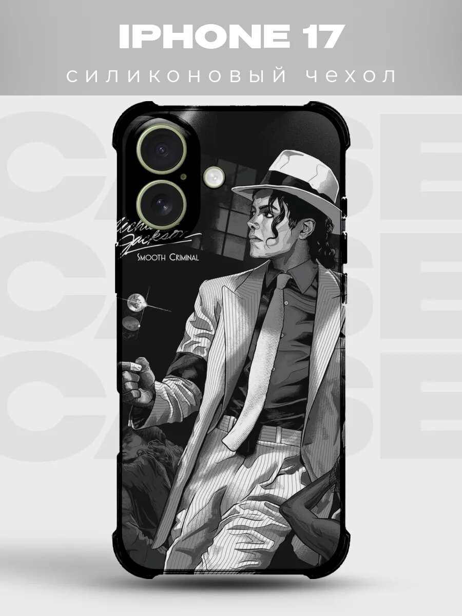 Чехол на iPhone 17 Майкл Джексон легенда танец king of pop