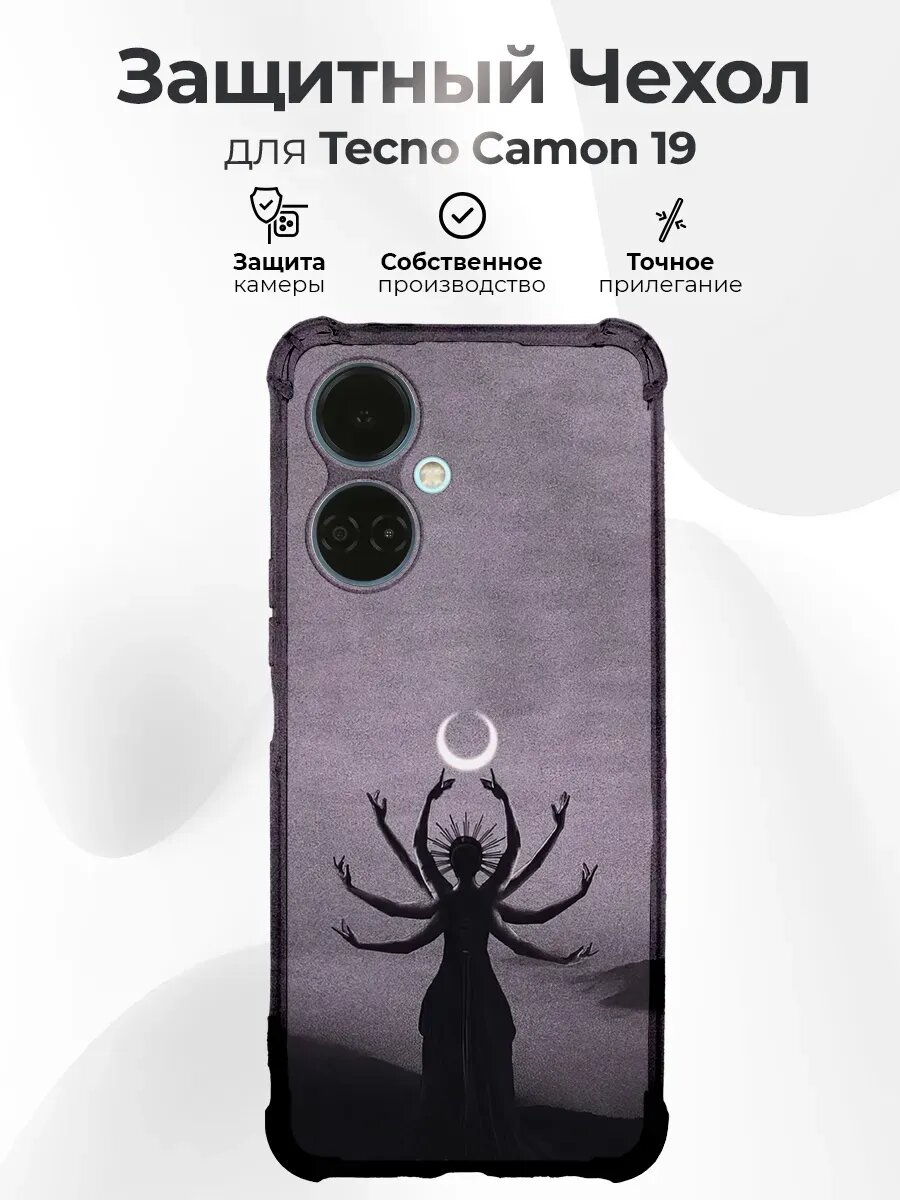 Чехол на CAMON 19 силиконовый с принтом y2k