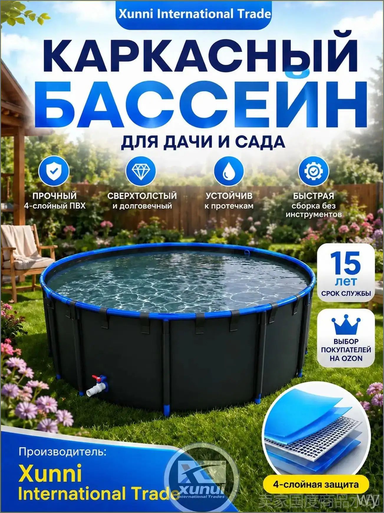 Каркасный водоем 1300x800, премиумрезервуар для купания, аквакультуры и хранения жидкости