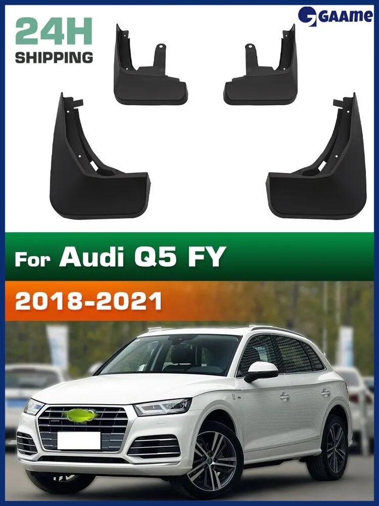 Брызговики, арт. For Audi Q5 FY 2018-2021 standard, 4 шт.