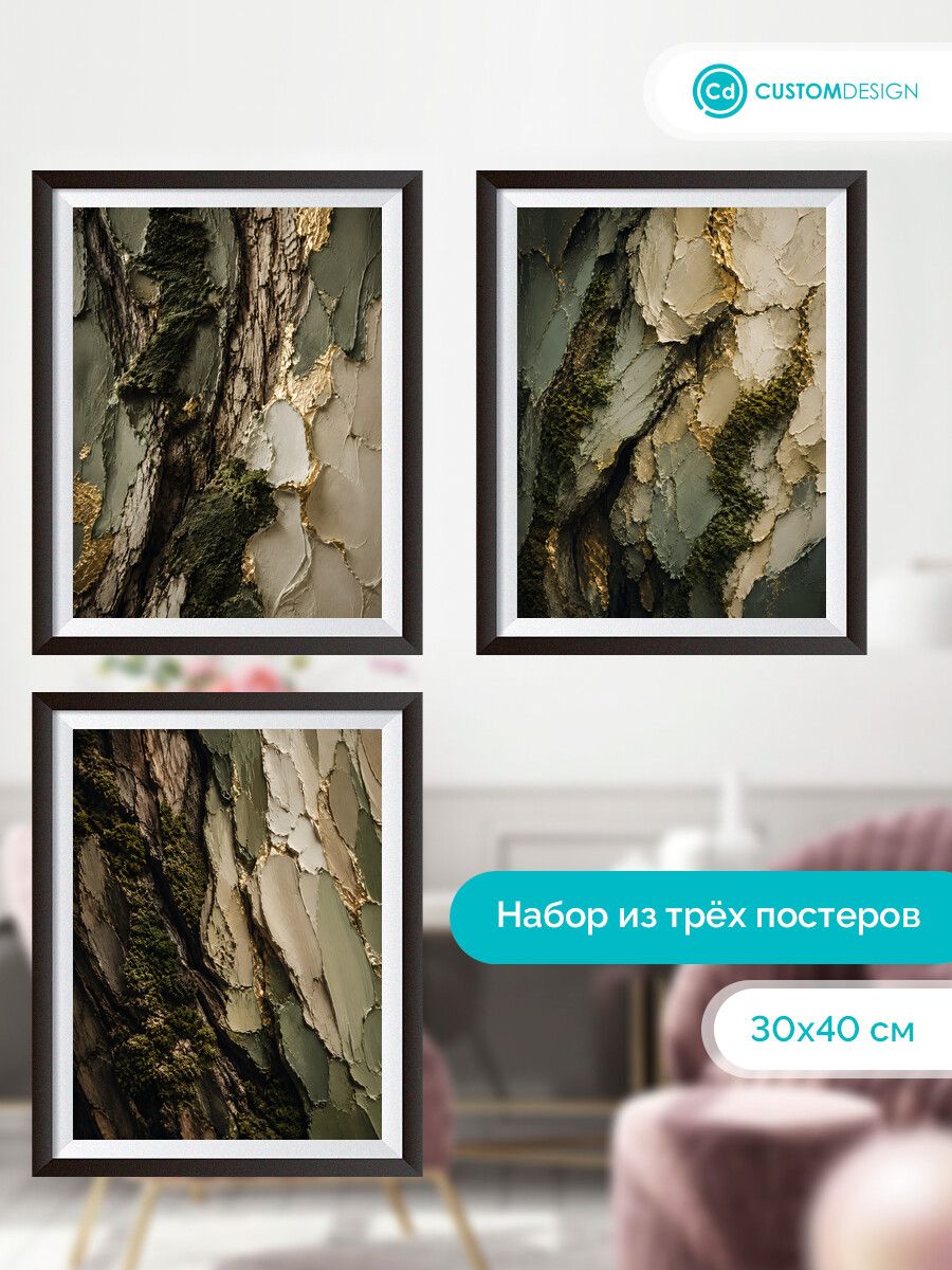 Постеры на стену для интерьера 3d природа 30х40 см 3 штуки