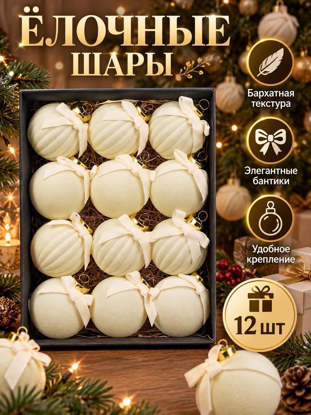 Набор флокированных новогодних шаров 6 см, рождественские украшения, флокированные шары с бантом, подвесные шары для ёлки
