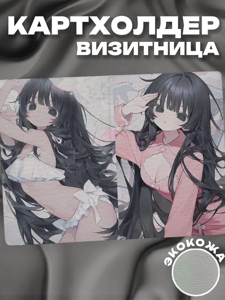 Картхолдер