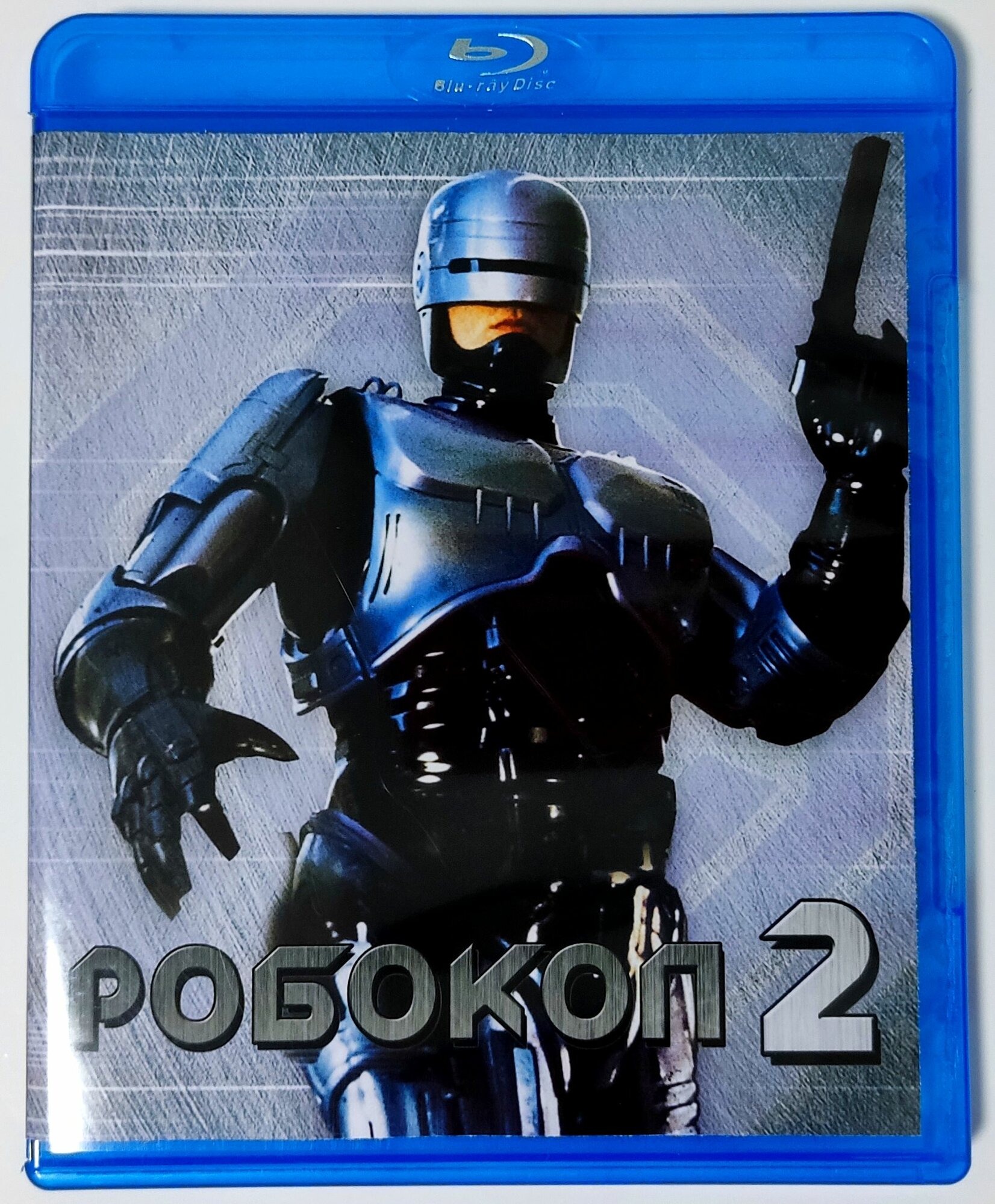Робокоп 2. Blu-ray. Фильм 1990 года. Фантастика, боевик, триллер, преступление.