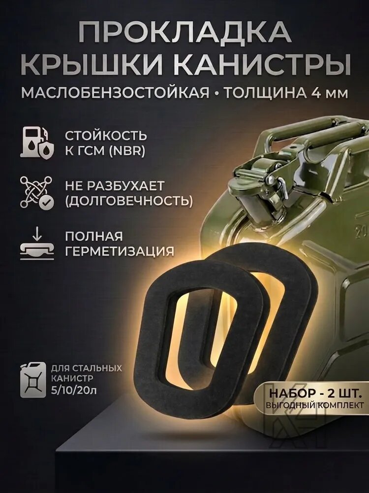 Канистра для ГСМ, 1 л