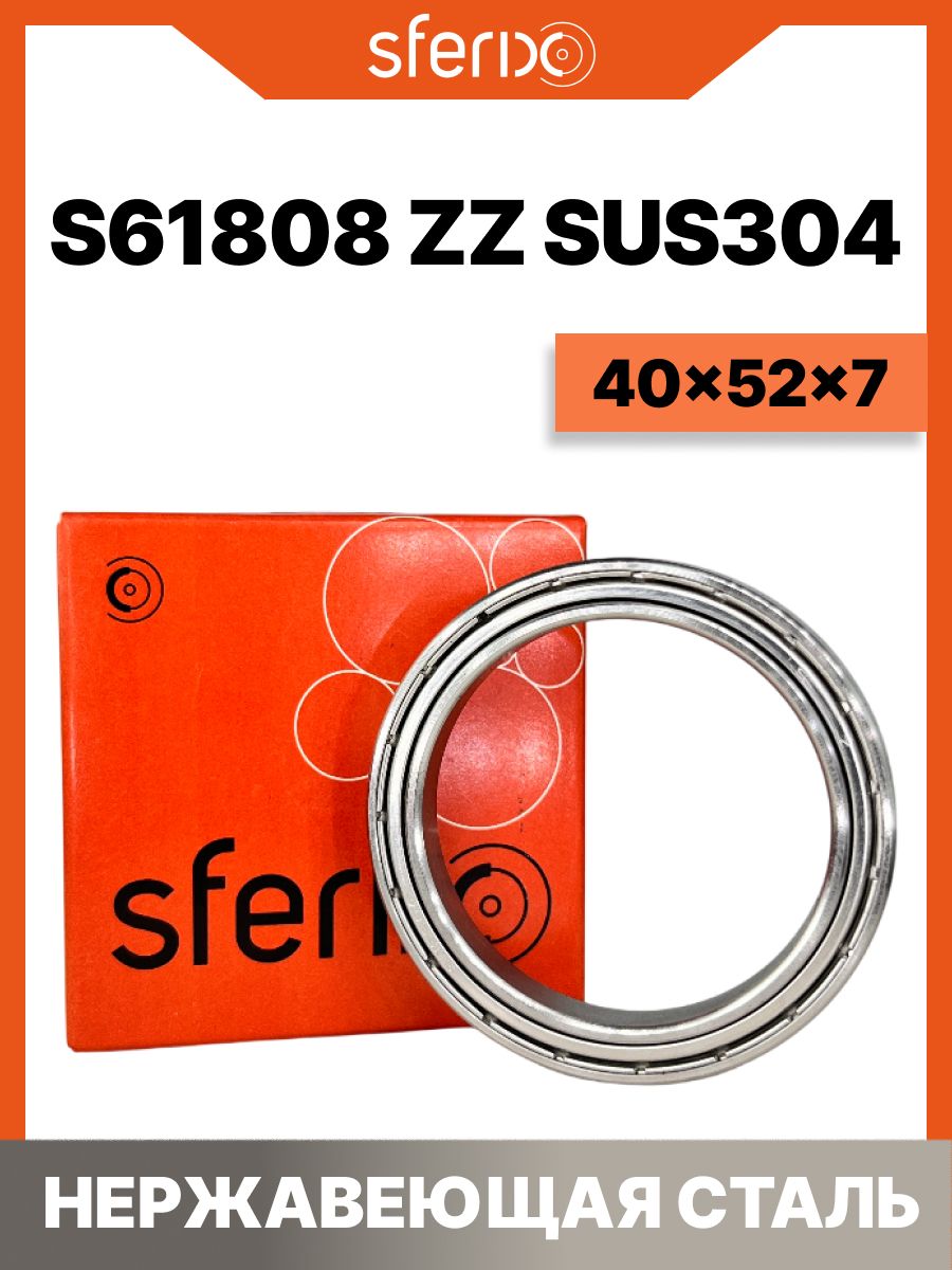 Подшипник нерж. сталь S61808 ZZ SUS304 (1080808 Ю) SFERIX 40*52*7