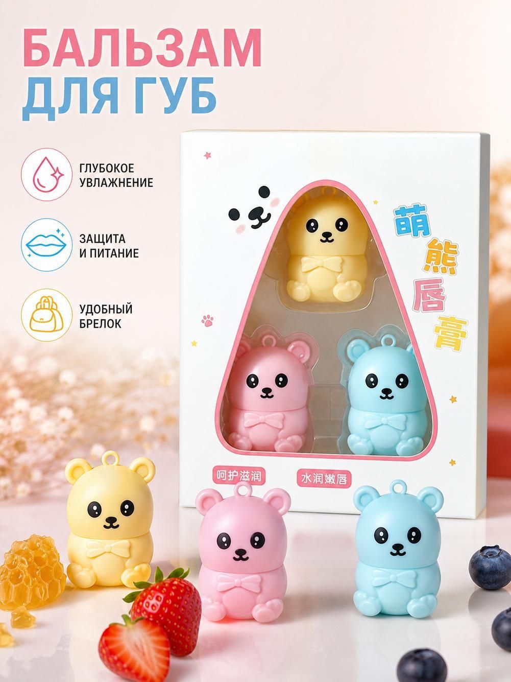 SNOWMOLLY Бальзам для губ, набор из 3 штук, увлажняющий.