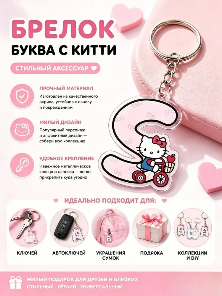Ключница карманная