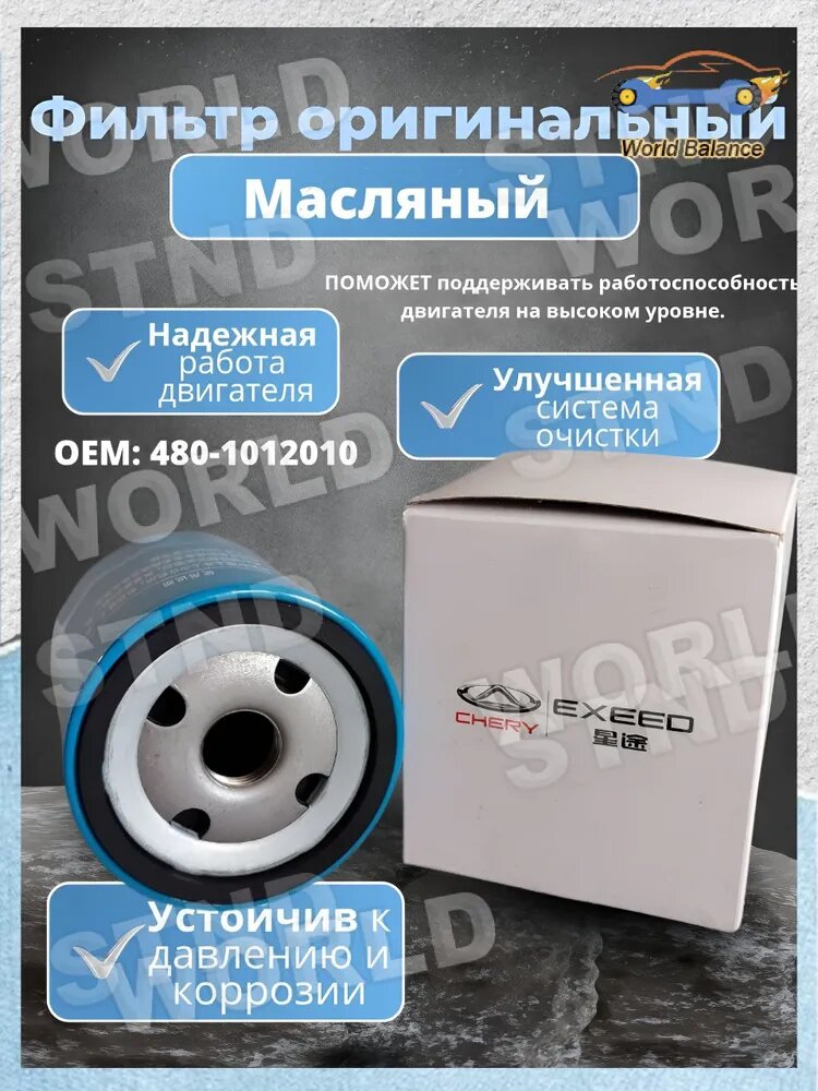 Набор для ТО — фото 1