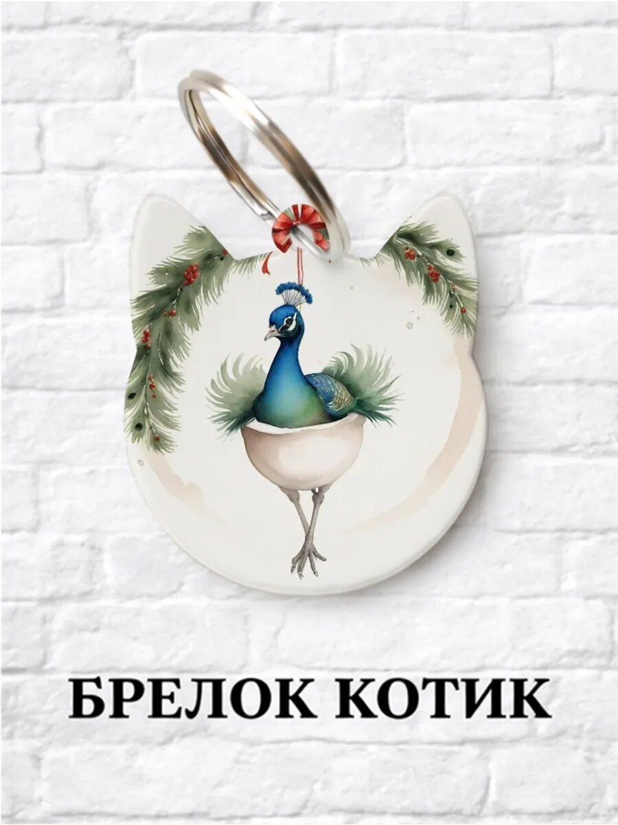 Брелок ZHENYA CLOUD