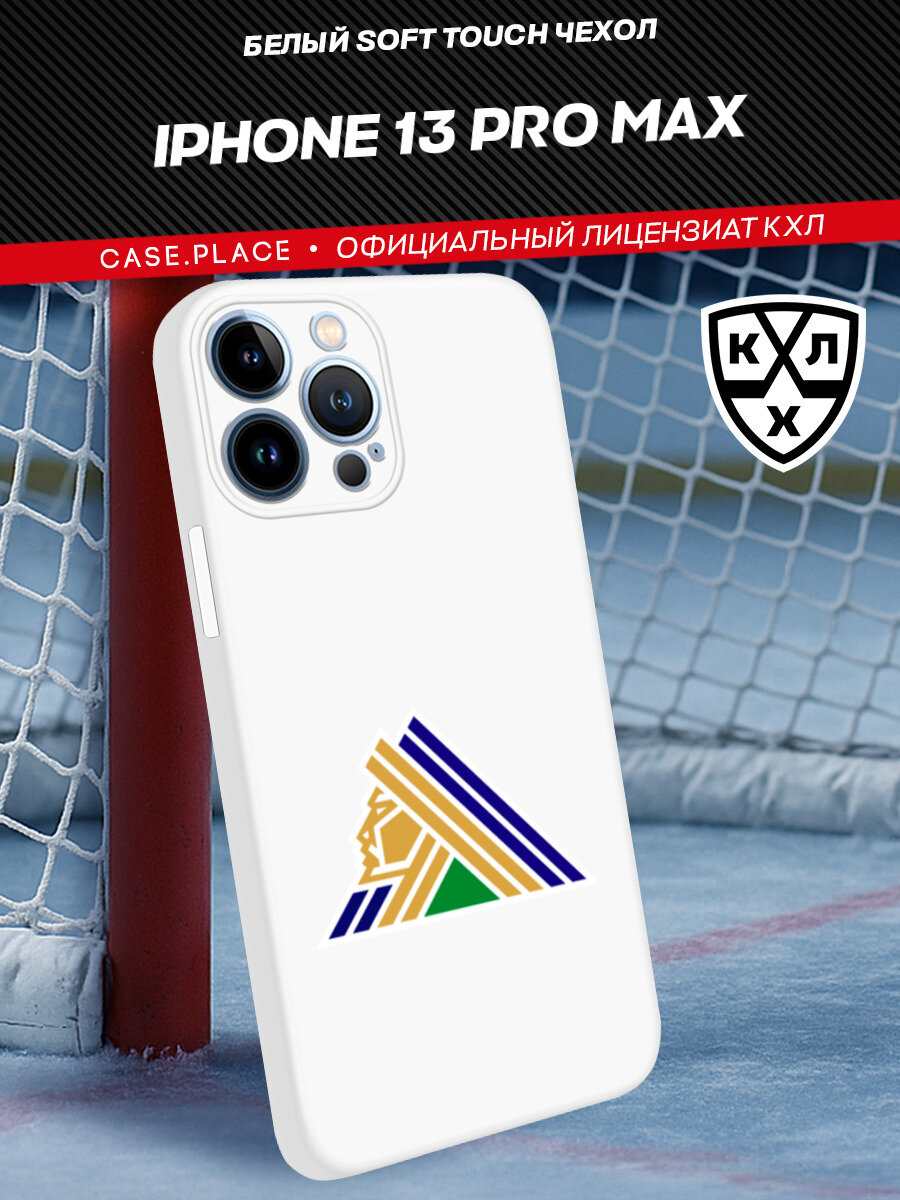 Чехол на Apple iPhone 13 Pro Max / Айфон 13 Pro Max с принтом "Уфа. Логотип Салават"