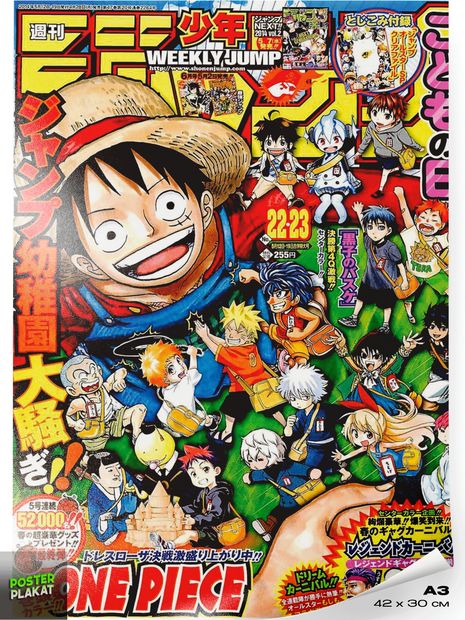 Постер аниме Weekly Shonen Jump, Луффи и герои манги, обложка №22/23, 2014, постер на стену для интерьера, плакат в комнату для дома и офиса, А3 (420х297 мм), ПП