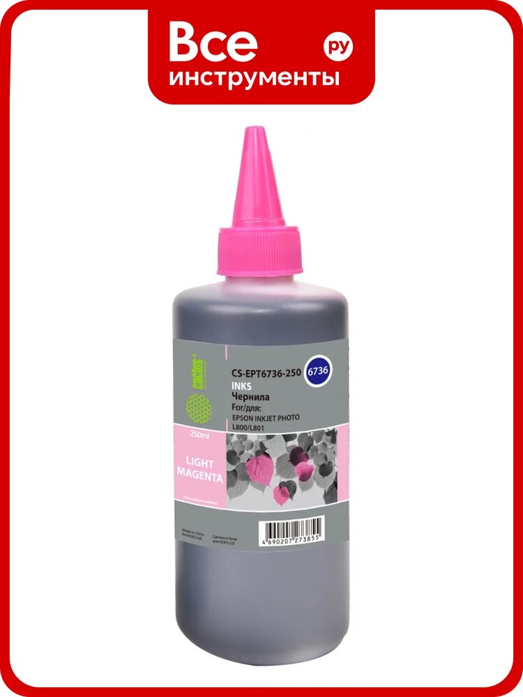 Чернила Cactus t6736 светло-пурпурный 250мл для epson l800/l810/l850/l1800 CS-EPT6736-250 359133