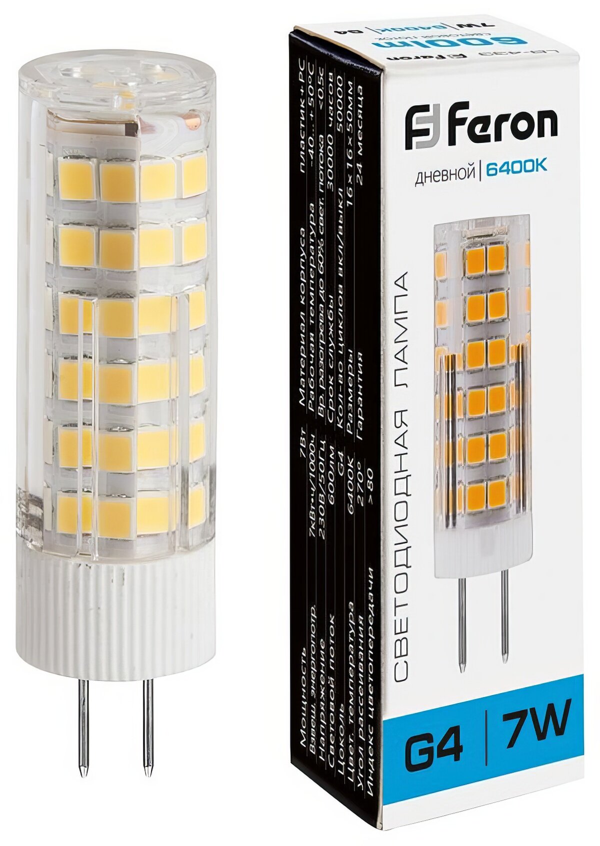 Лампа светодиодная LED 7вт 230в G4 дневной капсульная
