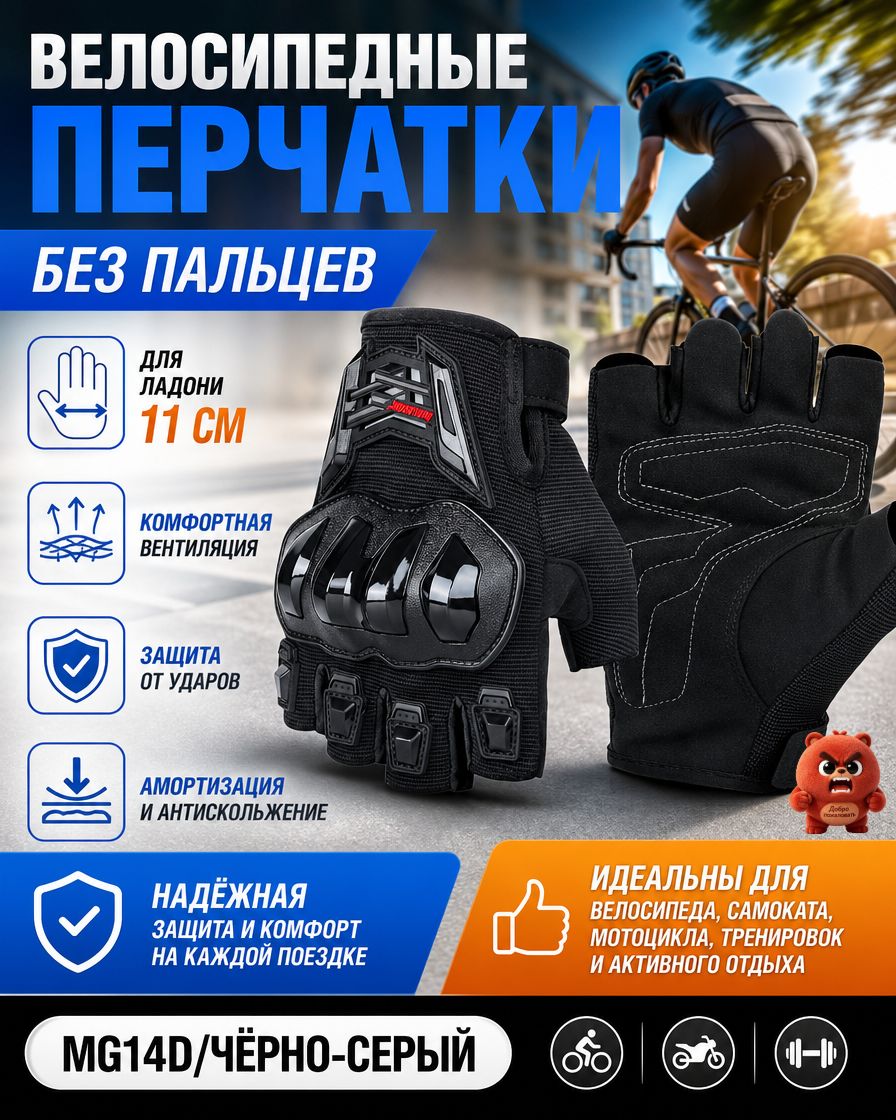 Велоперчатки, размер: Универсальный