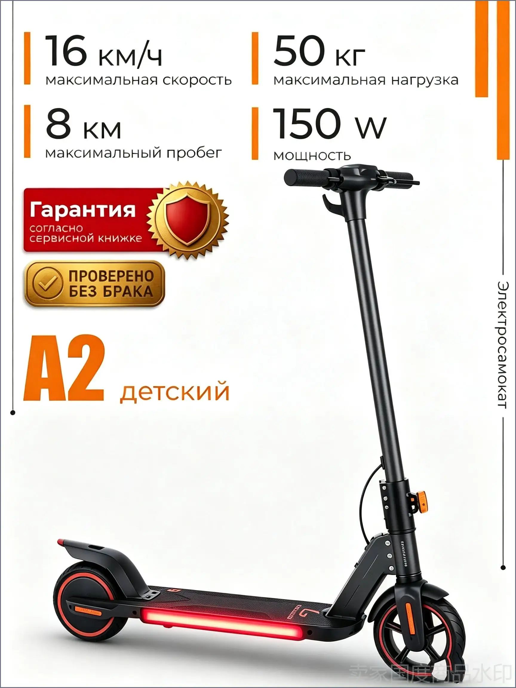 Электросамокат 019f5baf5e107e4b8073e027bded75c8, черный