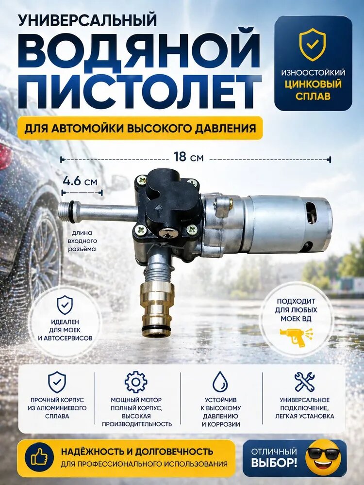 Сменный насос в сборе с двигателем 21 В для мойки высокого давления, цинковый сплав