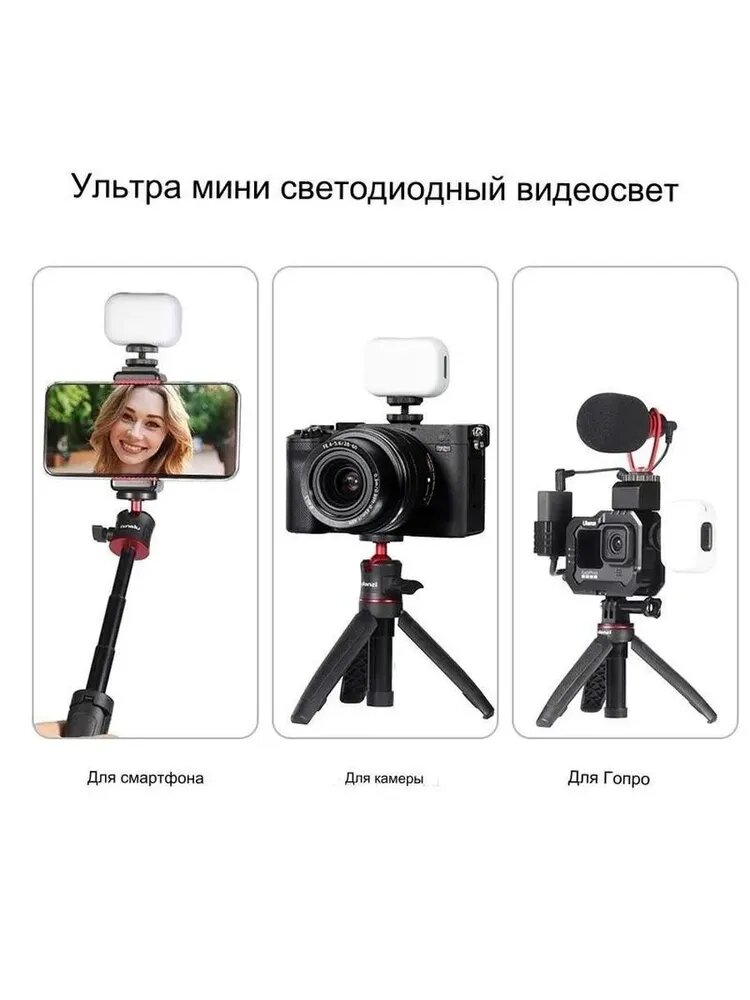 Мини светодиодная лампа для видеосъемки ULANZI VL28 6500K
