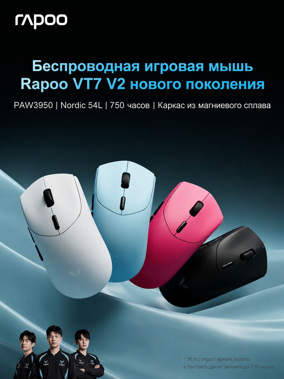 Мышь Rapoo VT7 V2 беспроводная PAW3950 8K Гц 750ч с магнитной зарядкой P5 PLUS