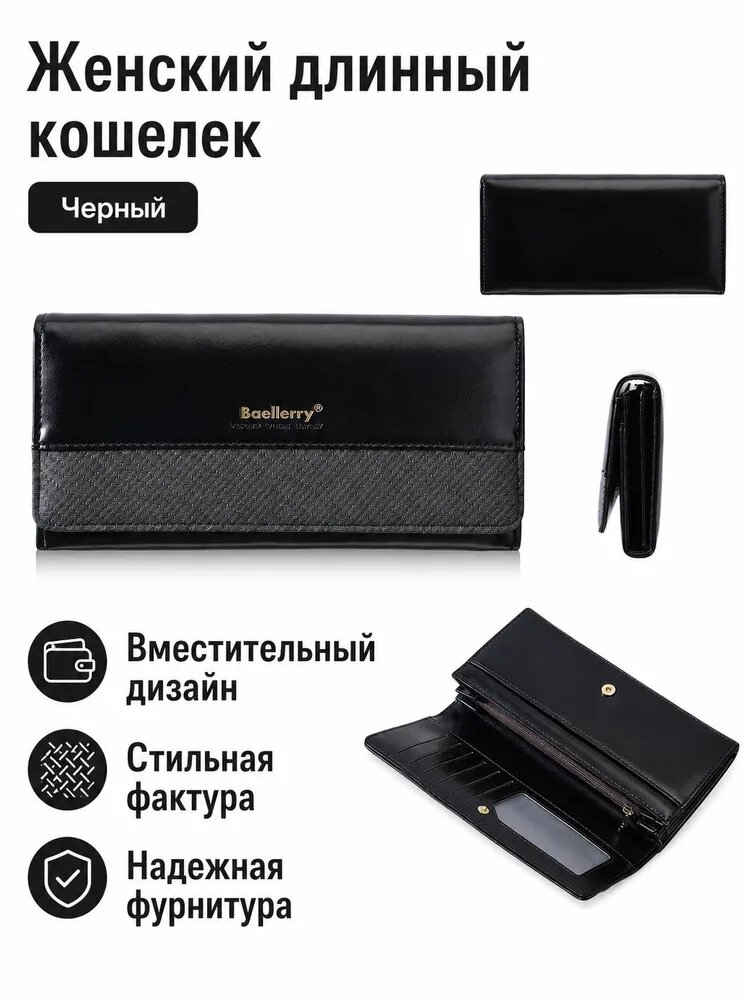 Кошелек
