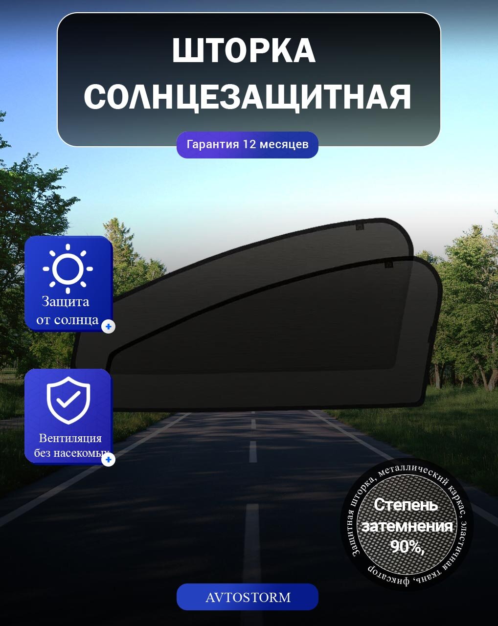 Автошторки в хендай элантра 4, HYUNDAI ELANTRA IV